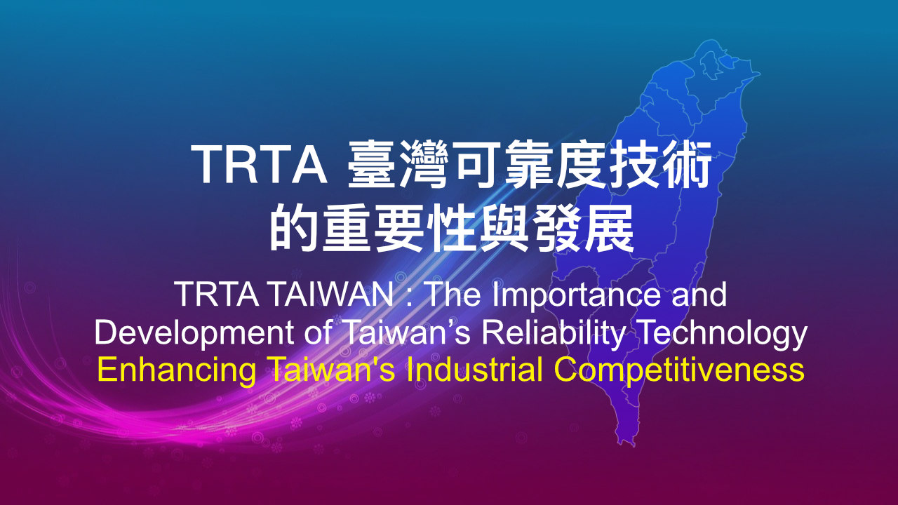 TRTA News - TRTA 台灣